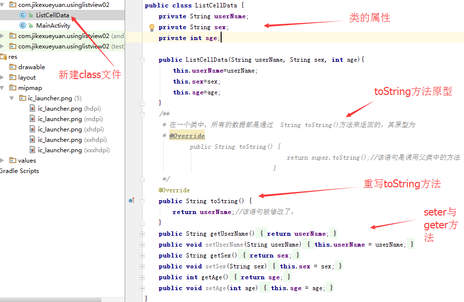 Listview控件使用实例（二）请思考listview控件在实际生活中有哪些应用场景。 Csdn博客 5873