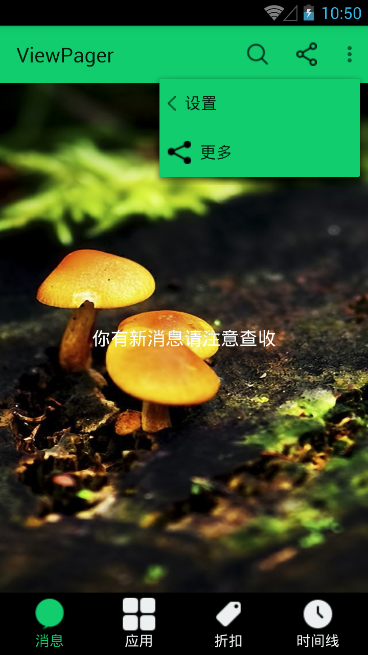 Android Viewpager实现滑动切换页面底部tab点击切换页面（类微信首页）如何同时实现android滑动如何不影响点击切换 Csdn博客 