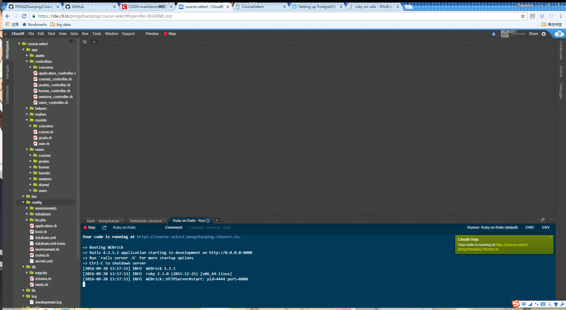 Rails Web应用开发实战－学生选课系统基础版（一）webrails Csdn博客 
