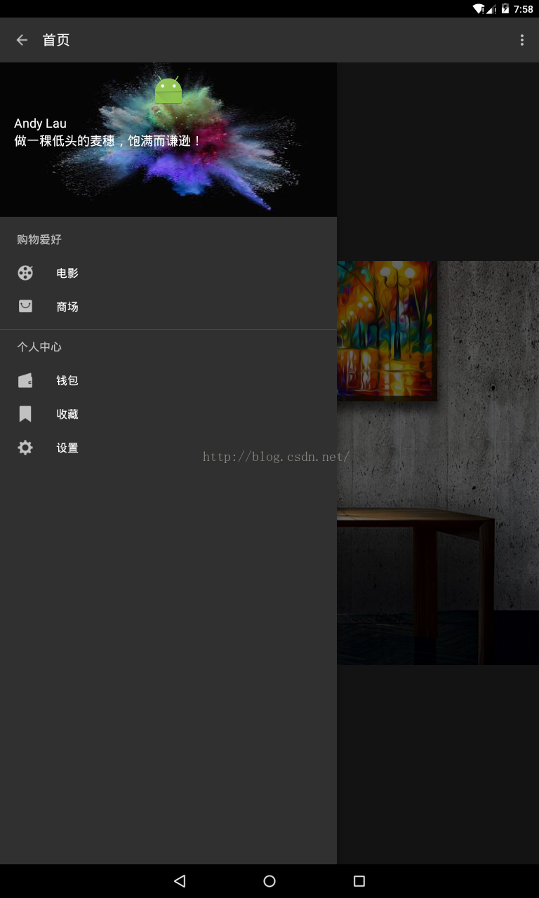 Android实现侧滑抽屉菜单 Drawerlayout Navigationview Toolbar 侧滑菜单样式 Csdn博客