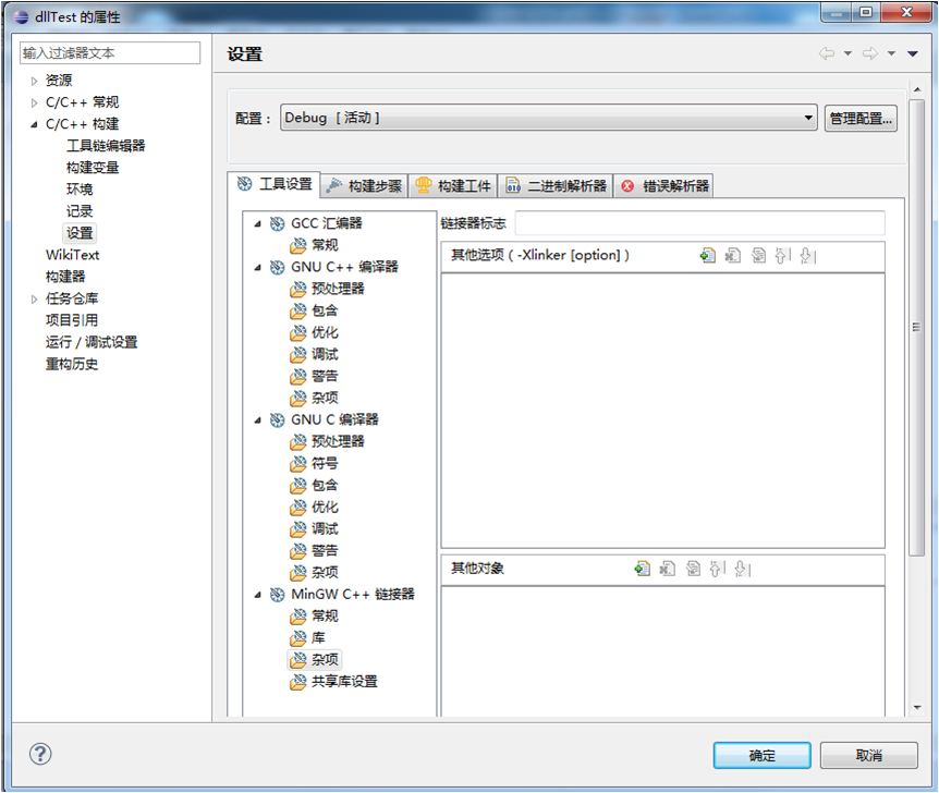 Eclipse For Cc 三）编写dll文件之def文件的使用c Def文件 Csdn博客