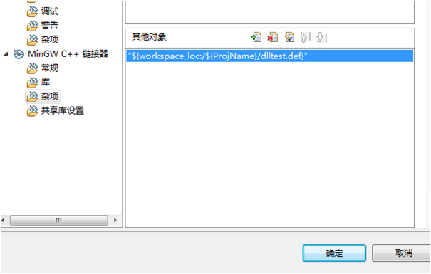 Eclipse For Cc 三）编写dll文件之def文件的使用c Def文件 Csdn博客