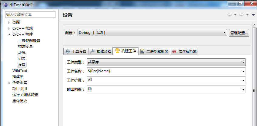 Eclipse For Cc 三）编写dll文件之def文件的使用c Def文件 Csdn博客