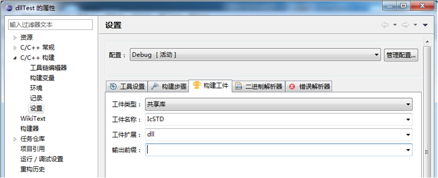 Eclipse For Cc 三）编写dll文件之def文件的使用c Def文件 Csdn博客