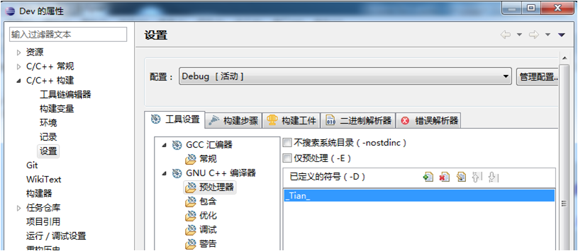 Eclipse For Cc（四）编译器eclipse 检查编译器 Csdn博客