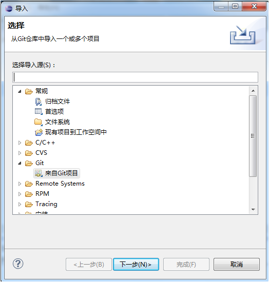 Eclipse For C C （五）文件导入 已有工程和git工程 Eclipse打开已有c 工程 Csdn博客