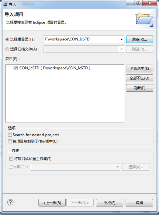 Eclipse For Cc（五）文件导入 已有工程和git工程eclipse导入c工程 Csdn博客