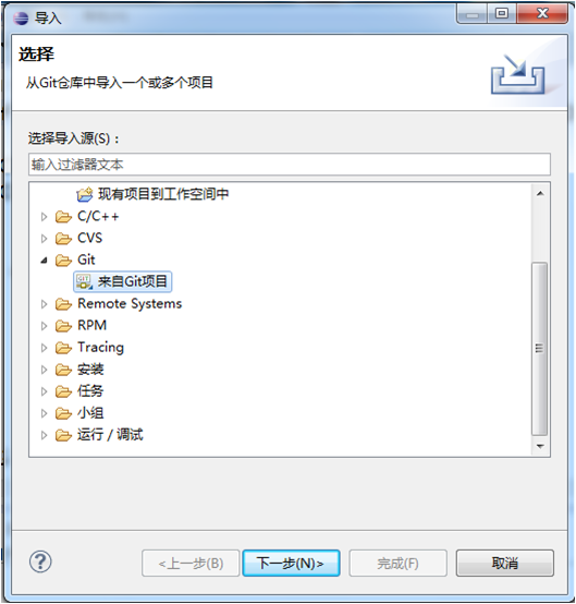 Eclipse For Cc（五）文件导入 已有工程和git工程eclipse导入c工程 Csdn博客