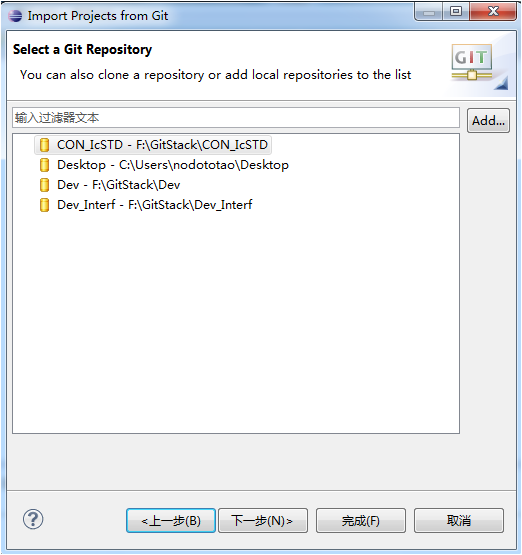 Eclipse For Cc（五）文件导入 已有工程和git工程eclipse导入c工程 Csdn博客