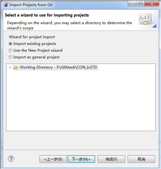 Eclipse For Cc（五）文件导入 已有工程和git工程eclipse导入c工程 Csdn博客