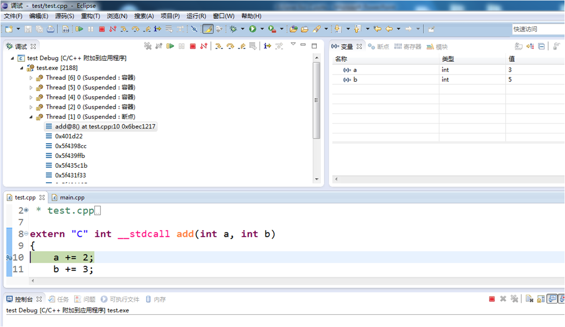 Eclipse for C/C++（六）调试_eclipse 调试exe-CSDN博客