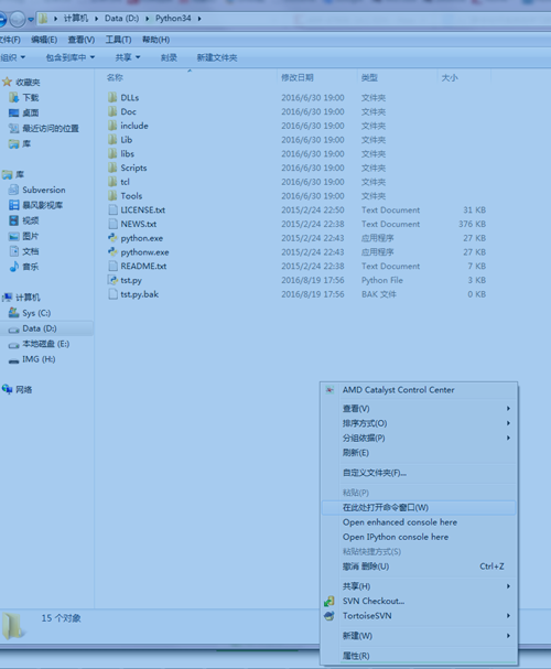 Windows环境下执行python脚本自己编写的python脚本如何在windows环境中全局调用 Csdn博客