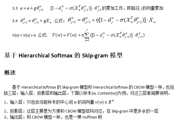 Word2vec概述与基于hierarchical Softmax的cbow和skip Gram模型公式推导 Cbow数学公式 Csdn博客