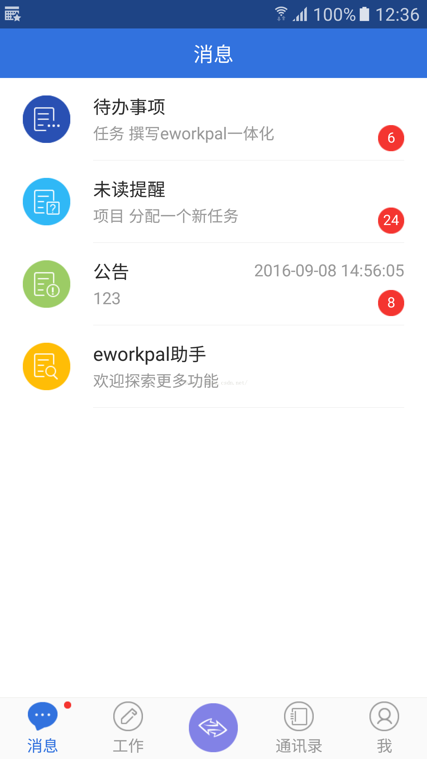 Android 实现高斯模糊效果及低版本兼容import Androidsupportv8renderscript 
