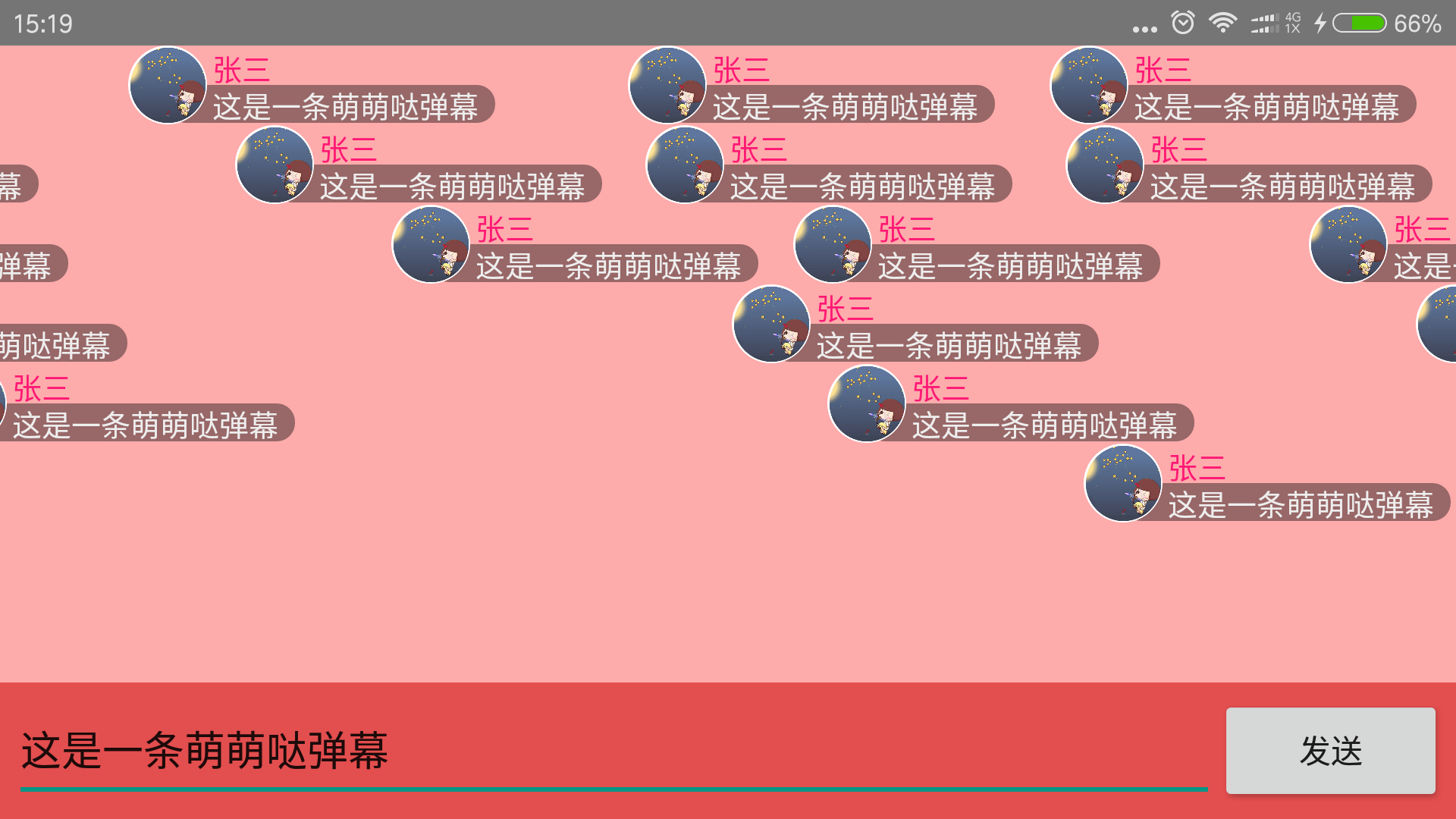 Android图文弹幕实现 Csdn博客 