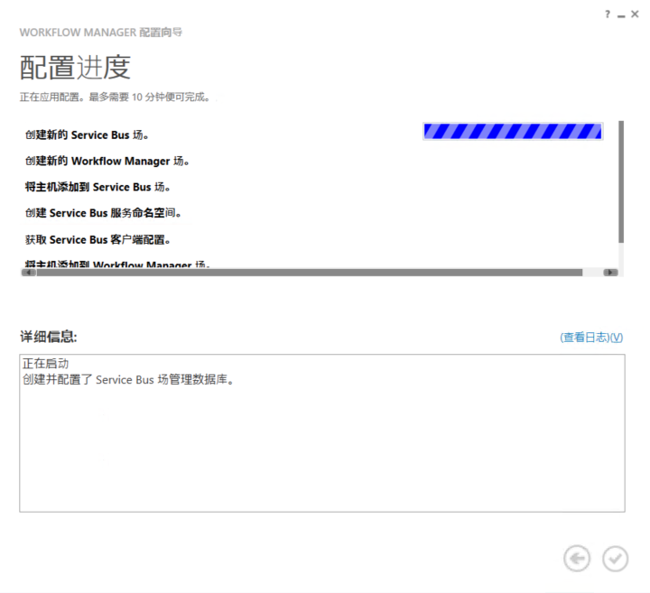 多服务器场的 Sharepoint Server 2013 的工作流安装和配置（workflow Manager 配置）avl Workflow Manager Csdn博客 6014