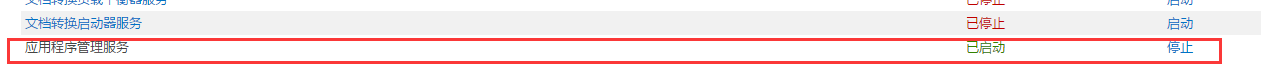 多服务器场的 Sharepoint Server 2013 的工作流安装和配置（workflow Manager 配置）avl Workflow Manager Csdn博客 