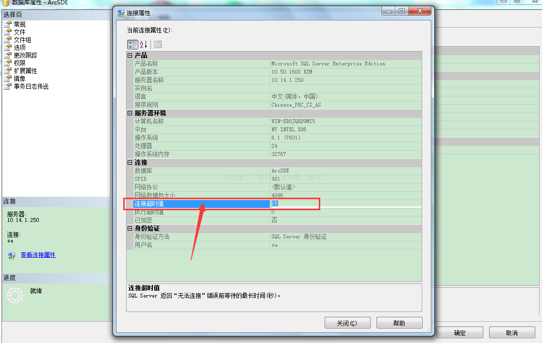 远程主机强迫关闭了一个现有的连接通讯链接失败sde入库程序。 08001 Microsoft Sql Server Native Client 110 Csdn博客eoi 2036