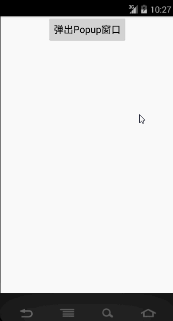 Android组件09—悬浮框PopupWindow_安卓 实现 显示在某个控件下面的浮动框-CSDN博客