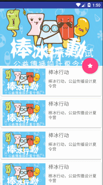 Android控件值collapsingtoolbarlayout使用安卓导入collapsingtoolbarlayout Csdn博客