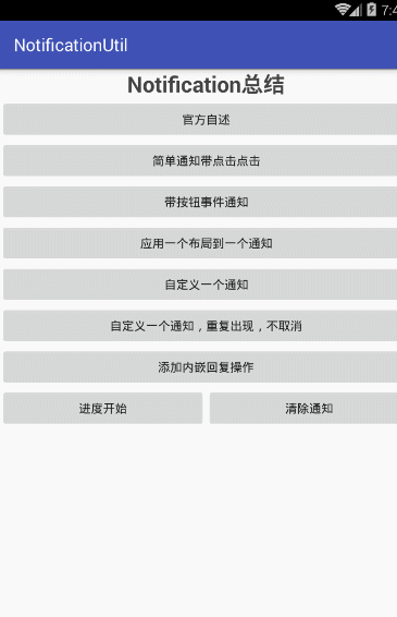Android中Notification详细讲解（一）_android remoteinput-CSDN博客