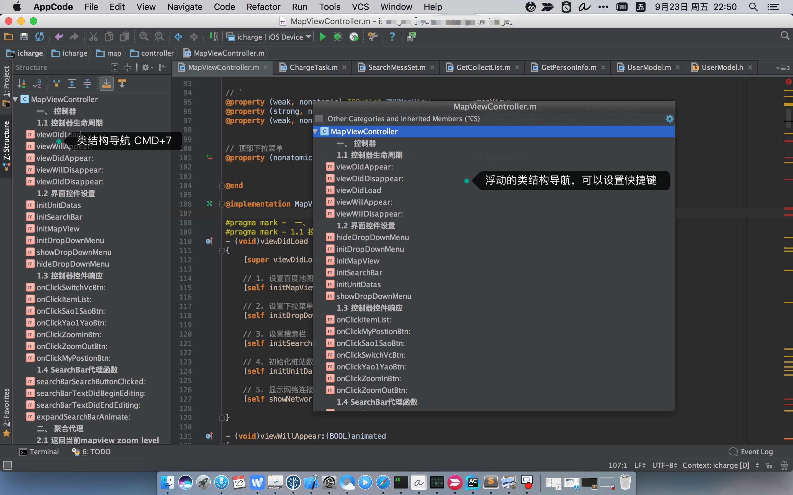 Ios代码编写利器appcode Csdn博客 0927
