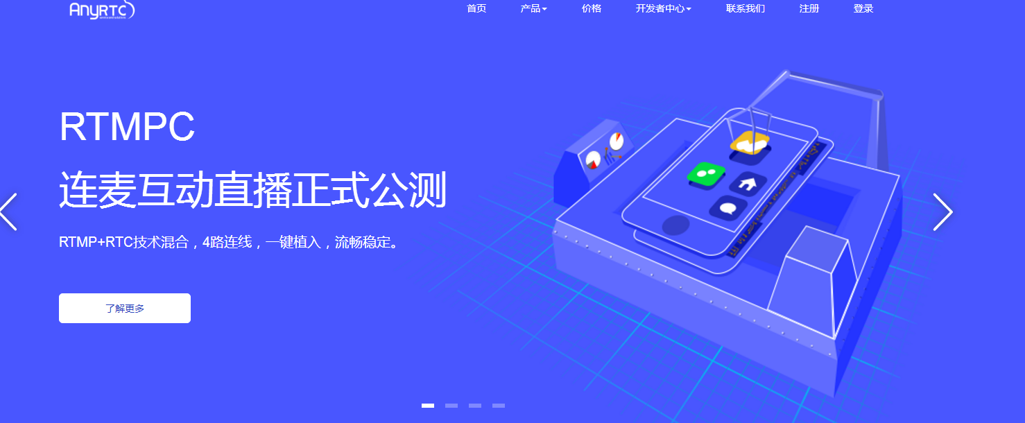 【技巧】5分钟开发直播-AnyRTC_anyrtc-rtmp-CSDN博客