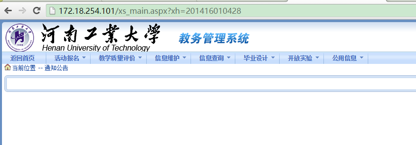 Python项目模拟登录学校正方教务系统抓取课程表。接入教务系统获取课程表 Csdn博客