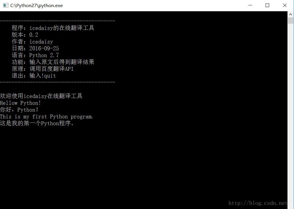 Python 通过调用百度翻译api实现的翻译小程序 Csdn博客 