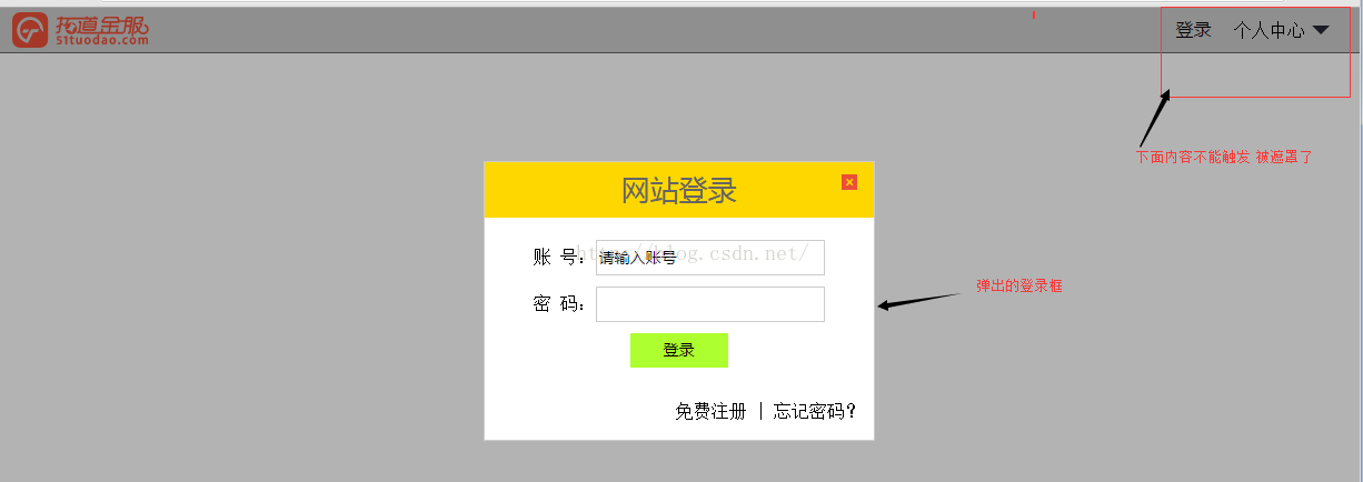 Javascript实现遮罩层与锁屏功能 Csdn博客