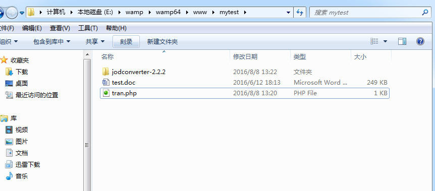 Openoffice文件转换的使用phpopenoffice Php Csdn博客