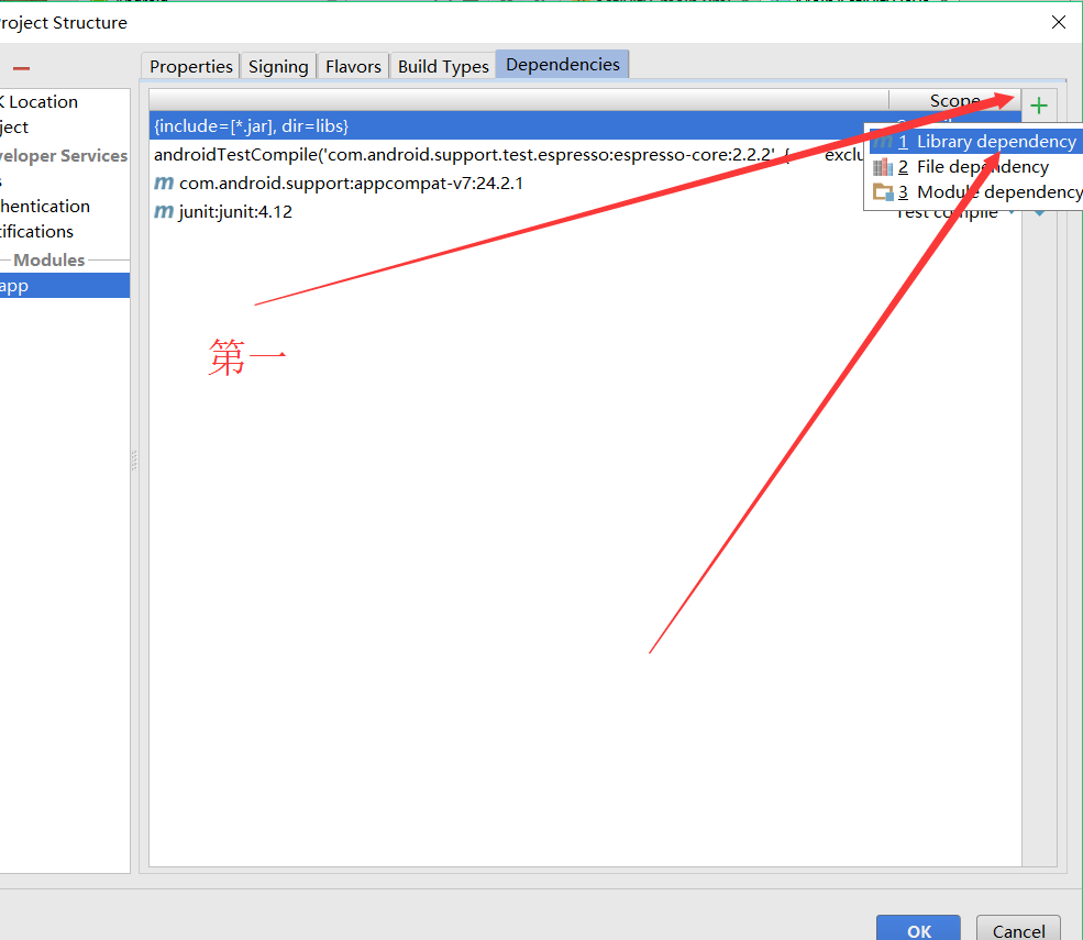 Android 添加library Dependencies（库依赖）的方法add Library Dependency Csdn博客 8564