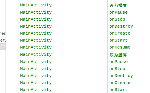 android横竖屏切换，activity生命周期方法是否会回调_activity.setrequestedorientation 回调-CSDN博客