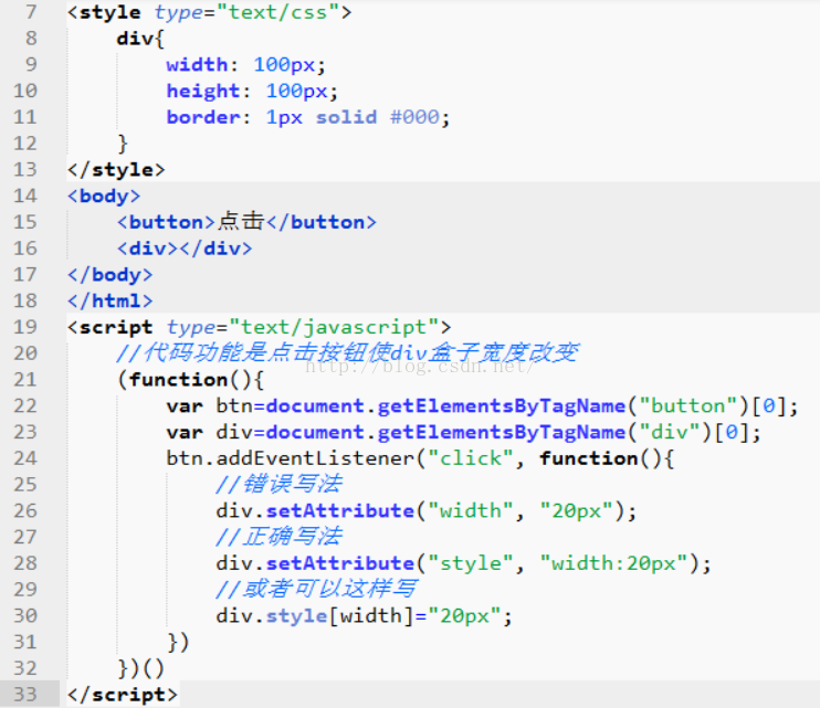 Javascript里面的setattribute方法的错误用法。js Setattribute Declaration Is Not Found Csdn博客 