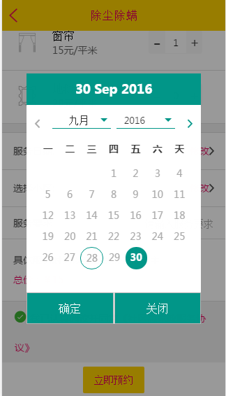 Ionic 日期控件 Ionic Datepicker 学习ionic Ionic Datepicker Csdn博客