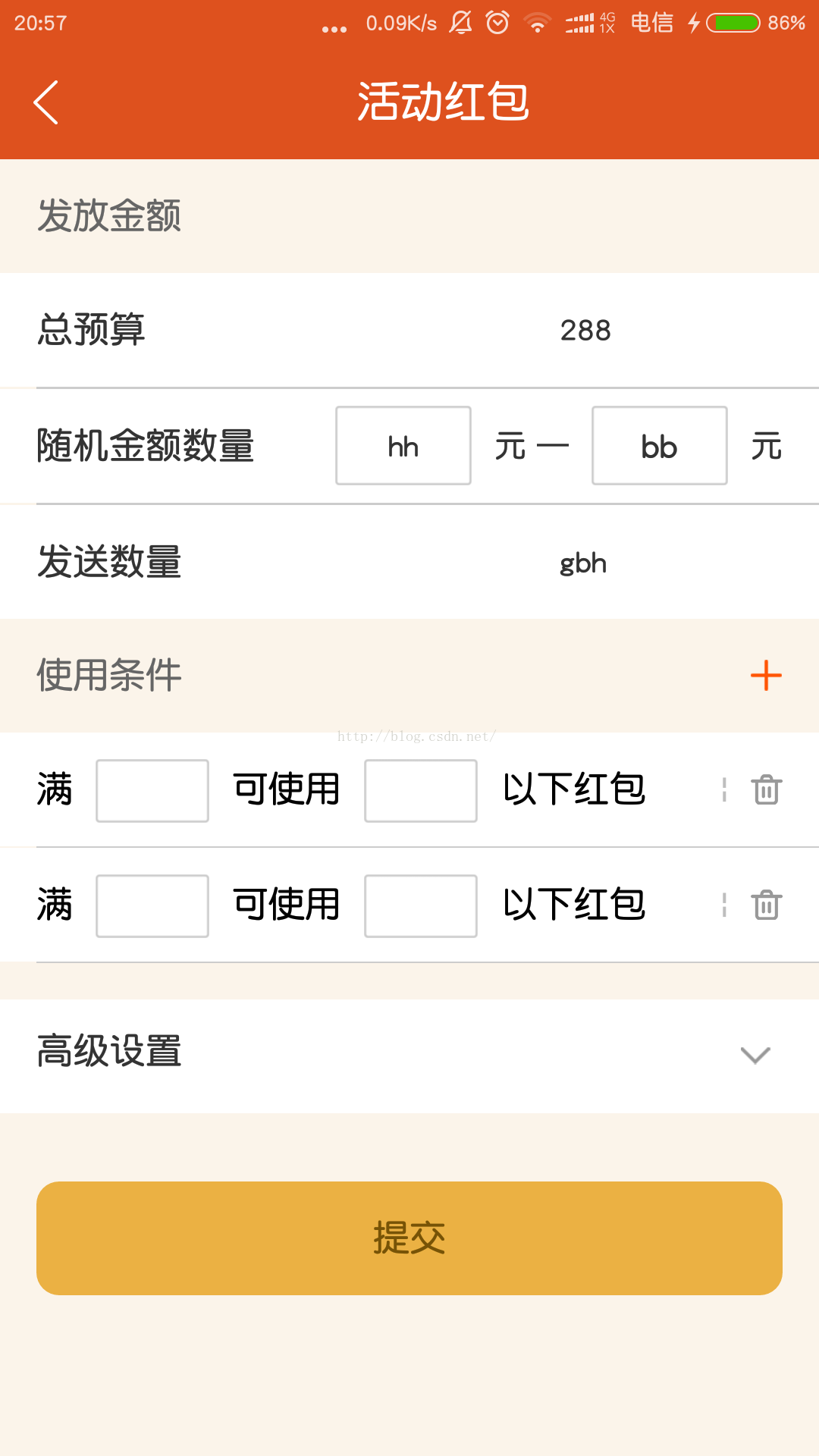 Android中动态添加view，删除view，获取view的内容 Android 动态添加删除 View Csdn博客