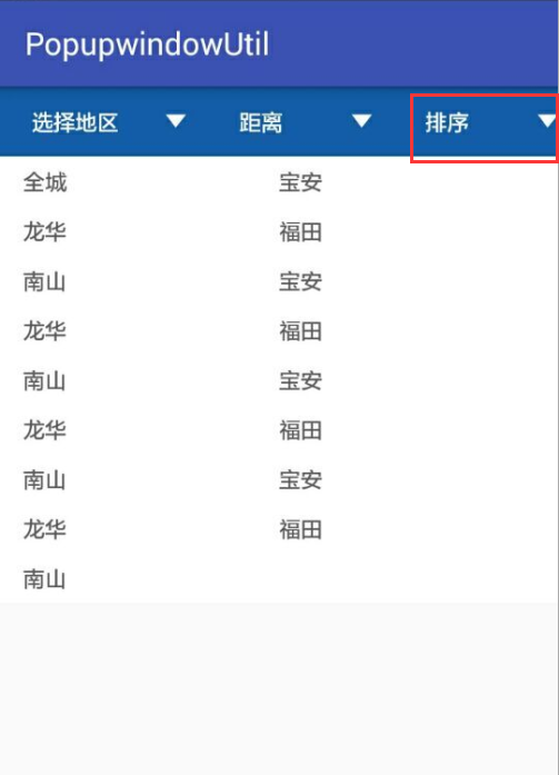 Popupwindow的二级listview的联动菜单、listview形式的菜单、gridview形式的菜单的util安卓listview 实现二级菜单 Csdn博客