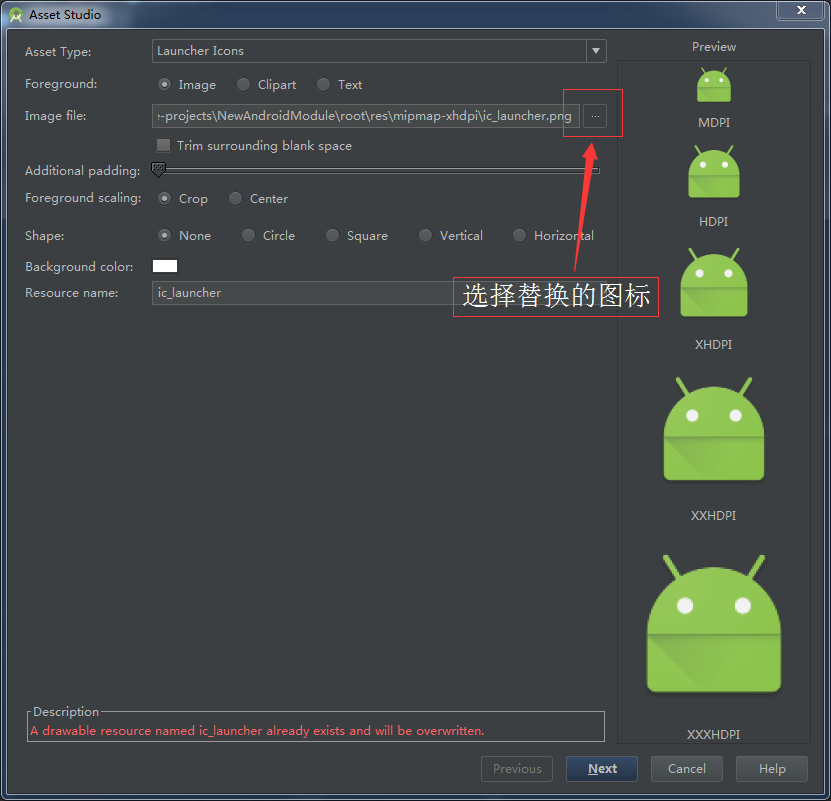 AndroidStudio替换项目图标ic_launcher_android studio怎么更换项目图标-CSDN博客