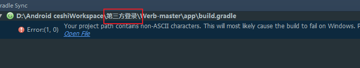 android studio导入项目报:Your project path contains non-ASCII characters 路径错误_your project path ...