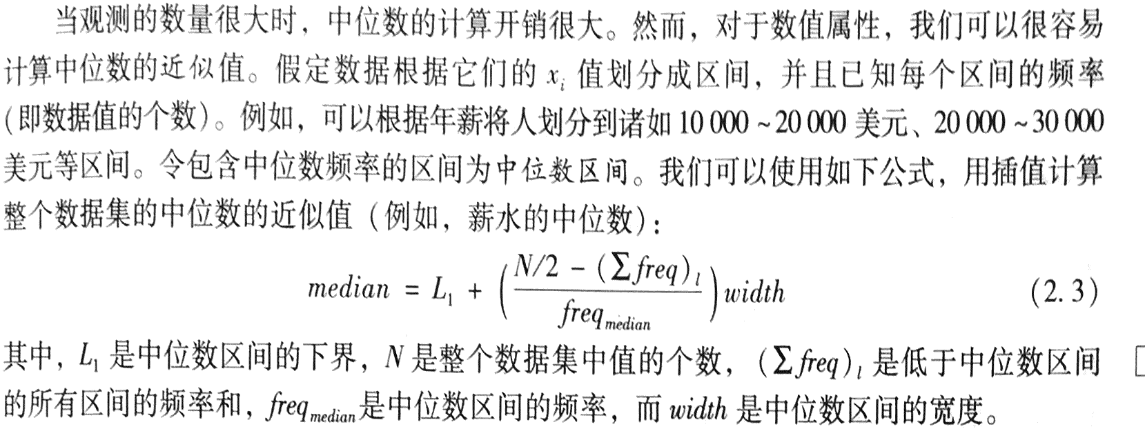 编程实现中位数计算 Csdn博客 