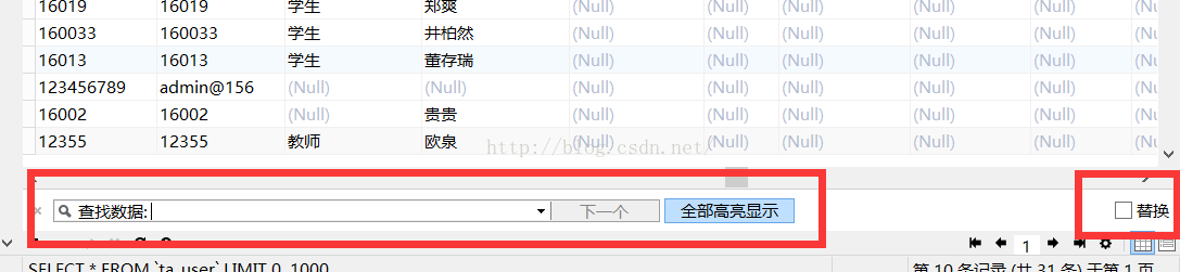 【mysql】sql语句 批量替换字符串 Navicat 替换整个数据库中包含某个字符串数据 Csdn博客