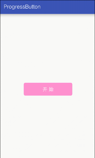 安卓开发之自定义带加载进度的按钮progressbuttonandroid Progressbutton Csdn博客