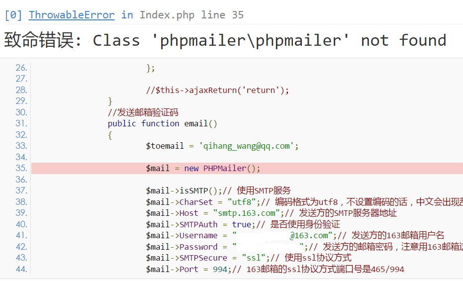 Thinkphp5 Phpmail的使用thinkphp51 使用phpmail Csdn博客 