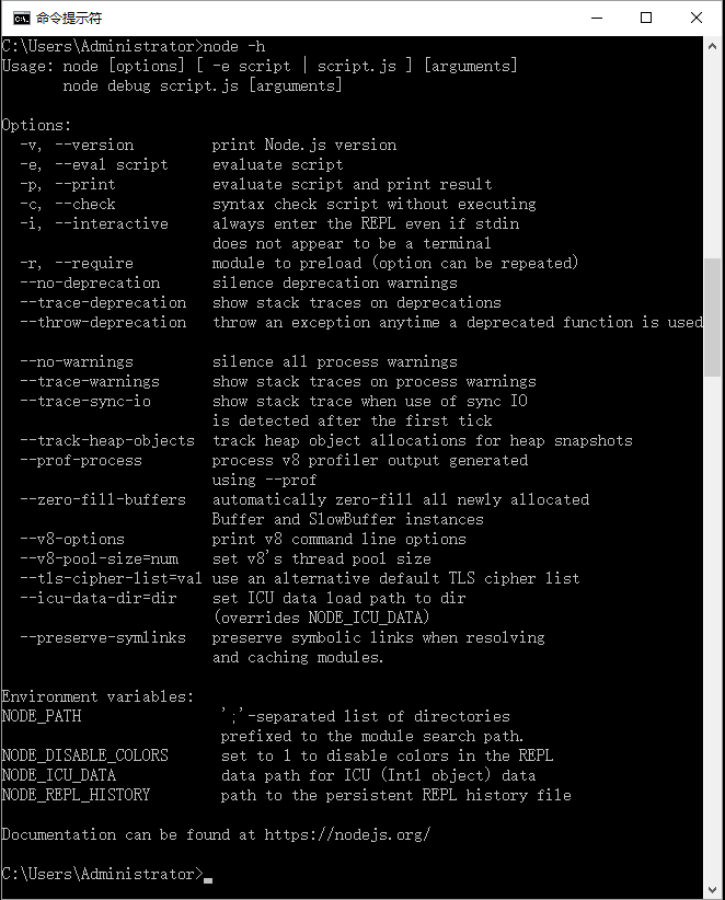 Node.js TTY模块_ttymodule-CSDN博客