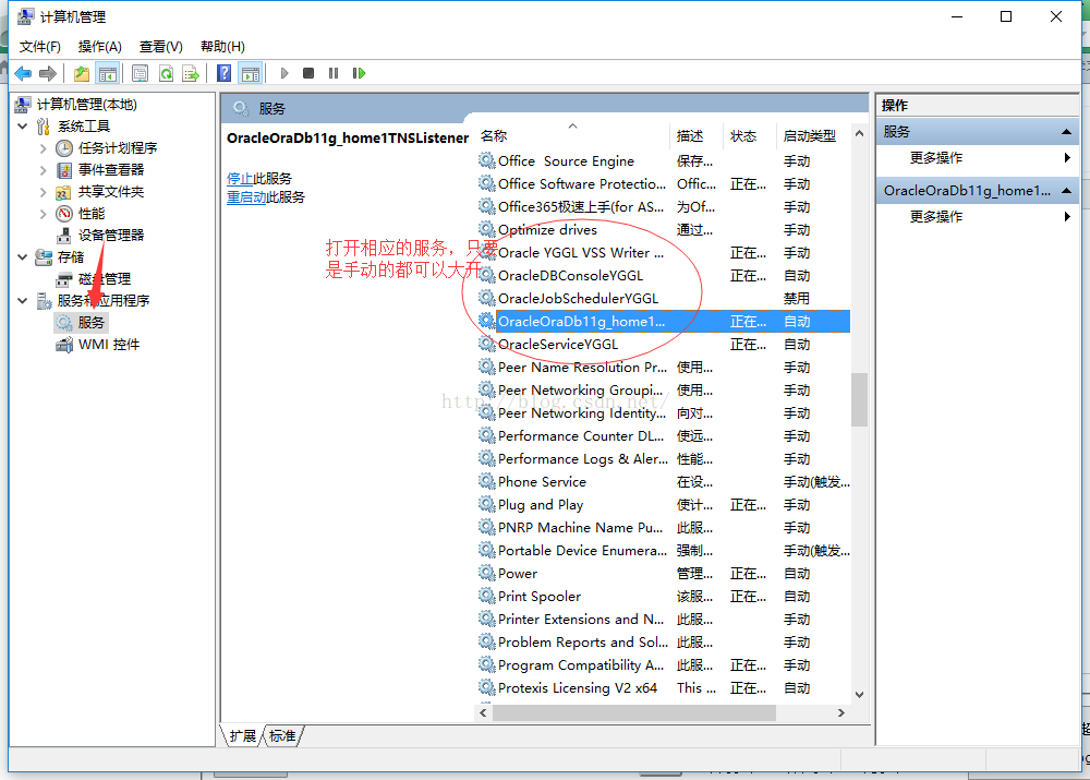 Oracle11的 Database Configuration Assistant的第一次使用 Oracle11 Oracle Database Config Csdn博客