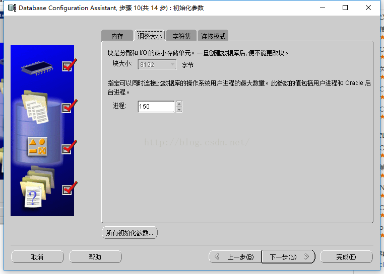 Oracle11的 Database Configuration Assistant的第一次使用oracle11 Oracle Database Config Csdn博客 