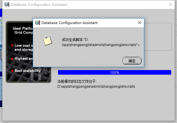 Oracle11的 Database Configuration Assistant的第一次使用oracle11 Oracle Database Config Csdn博客 