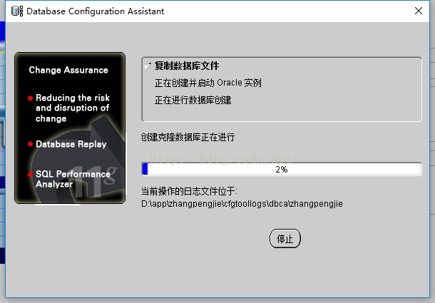 Oracle11的 Database Configuration Assistant的第一次使用oracle11 Oracle Database Config Csdn博客 