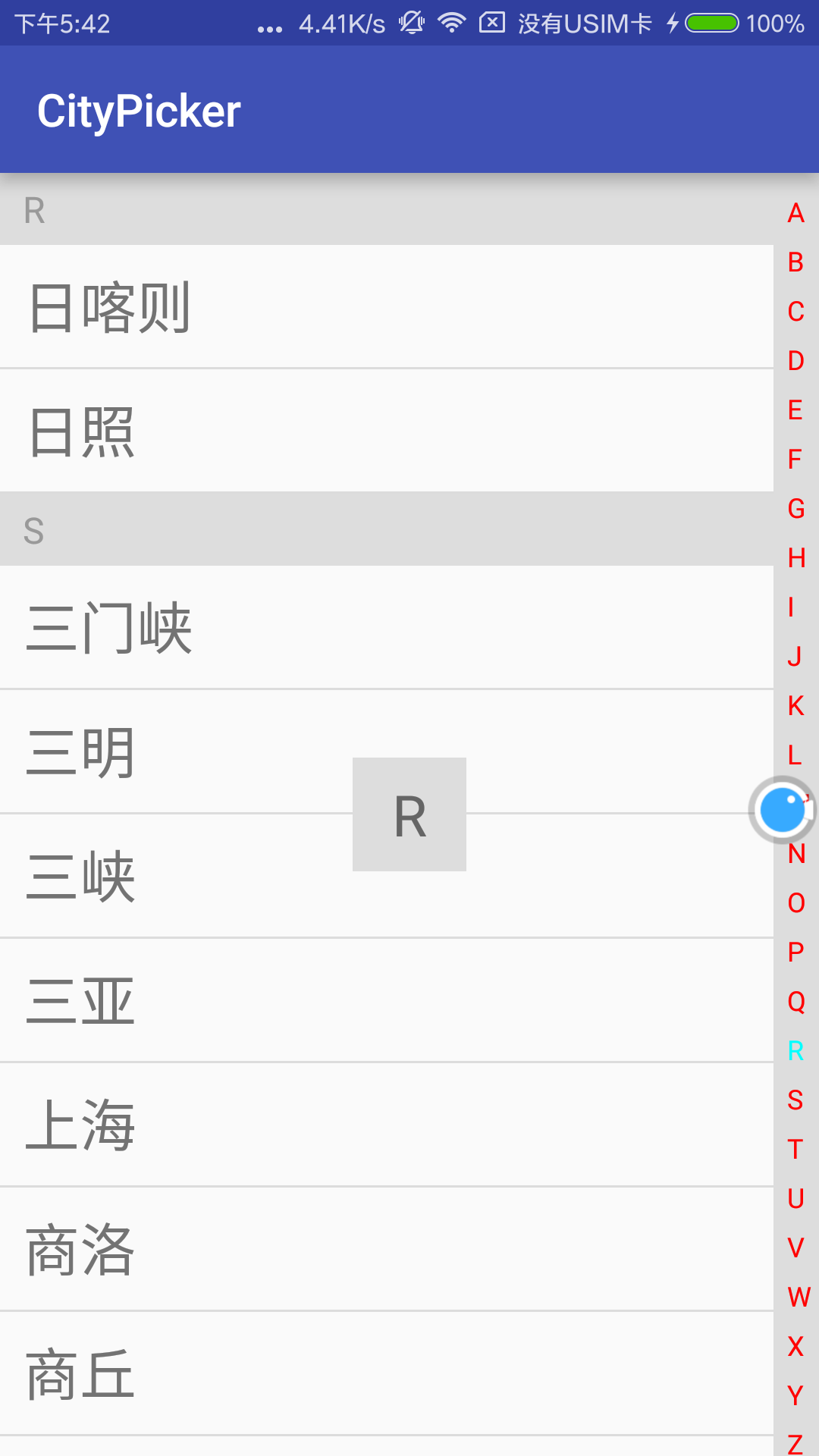 Android 自定义view实现城市选择列表android 城市选择列表 Csdn博客