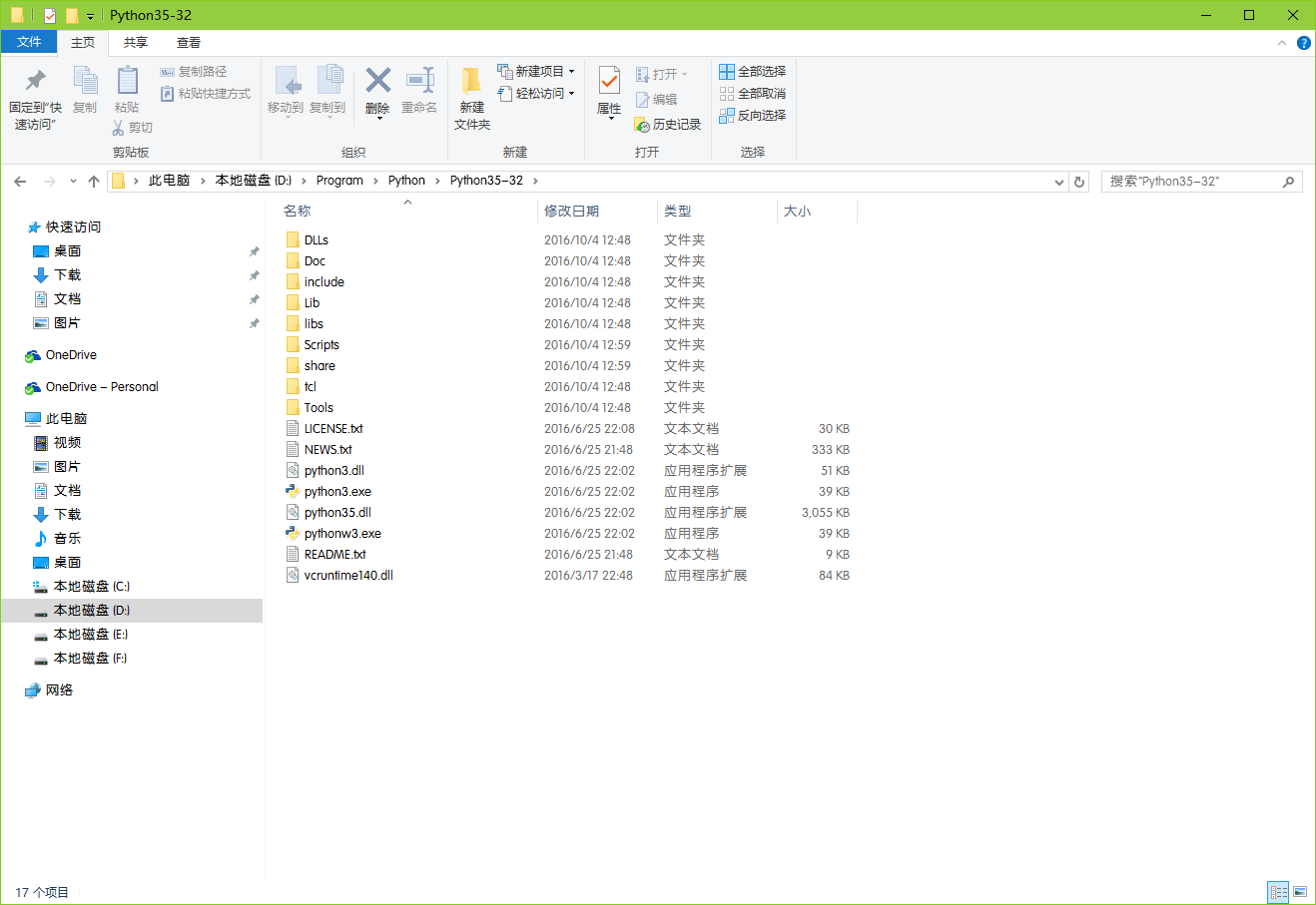 Windows下多个python版本共存windows 多个python环境共存 Csdn博客